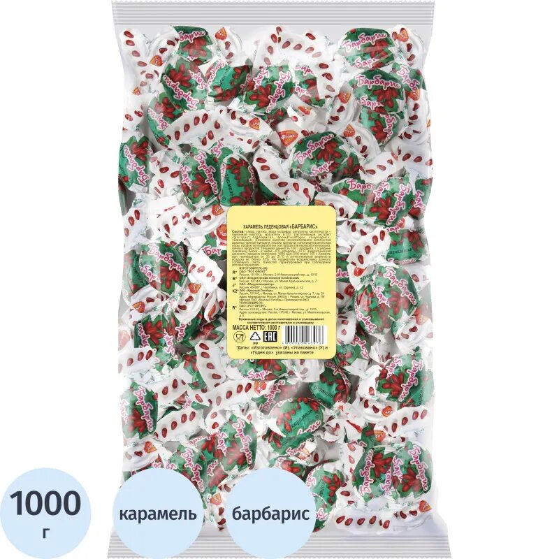 Карамель Барбарис, 1кг Рот Фронт