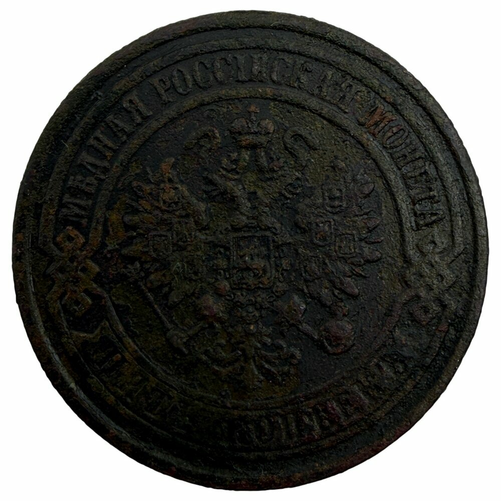Российская империя 5 копеек 1873 г. (ЕМ) (Лот №6)