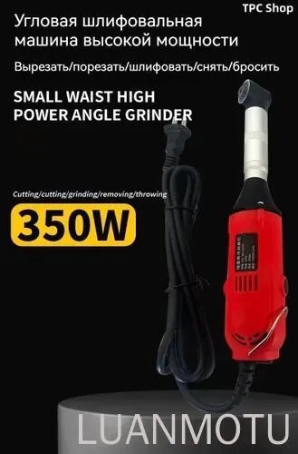 Гравер угловой с усиленным валом 350 Вт50mm для работы с плиткой