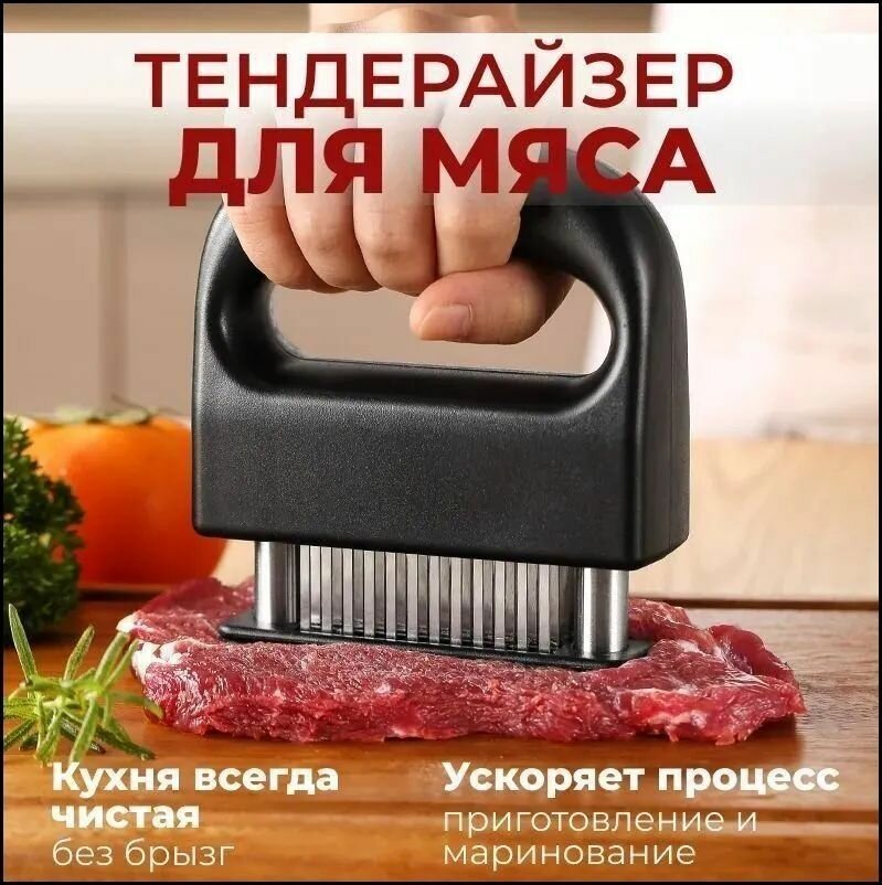 Тендерайзер, молоток для мяса