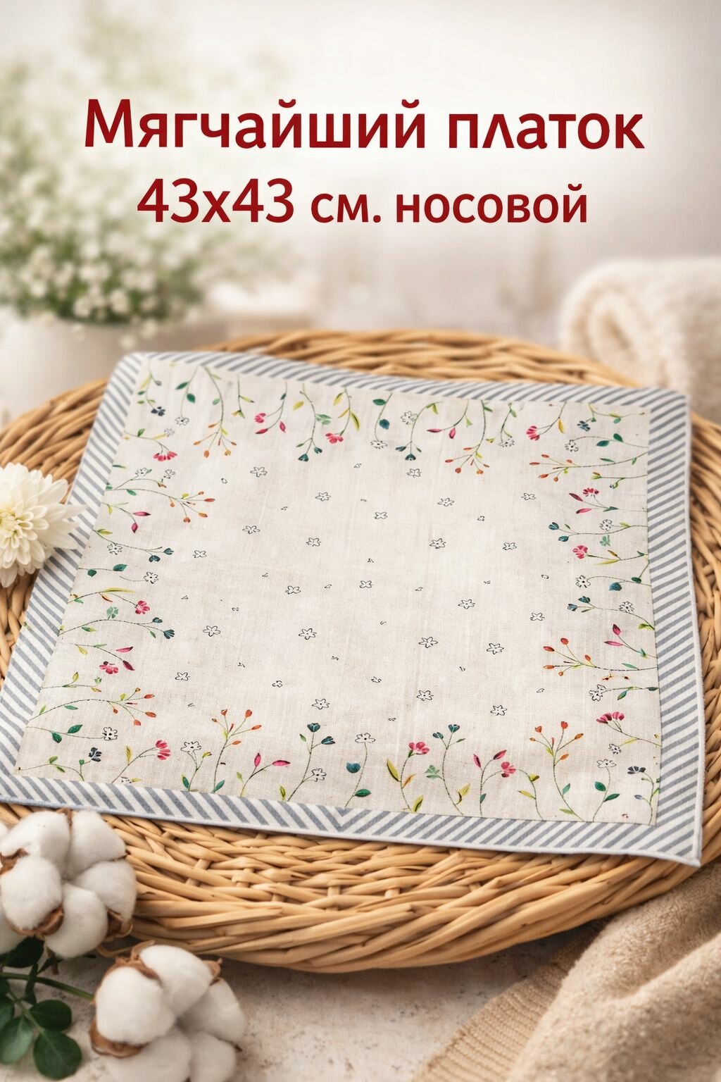 Платок Pastel Базовая коллекция для девочек и женщин