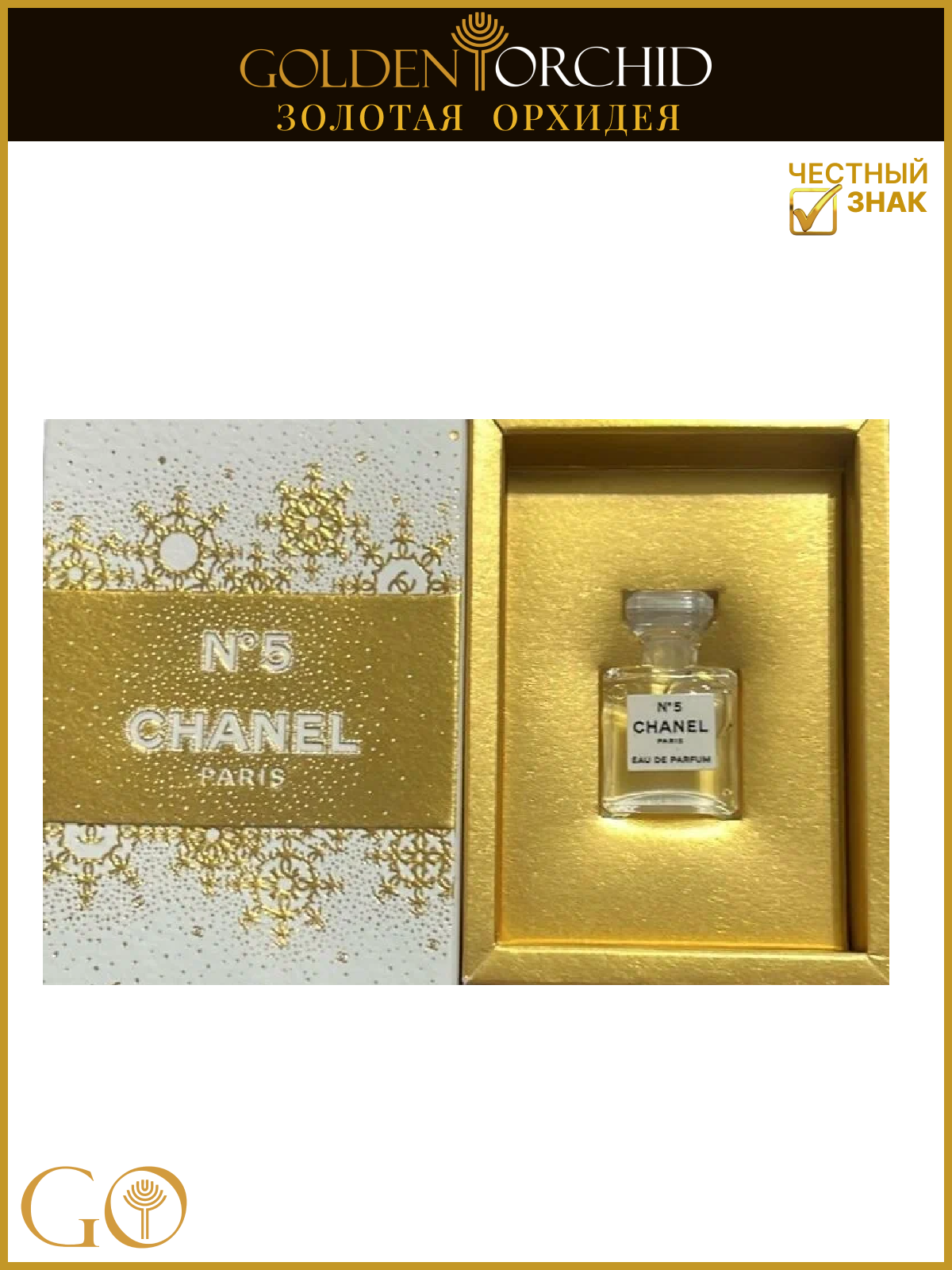 Парфюмерная вода женская CHANEL №5, Миниатюра 1,5 мл. Альдегидная, цветочная