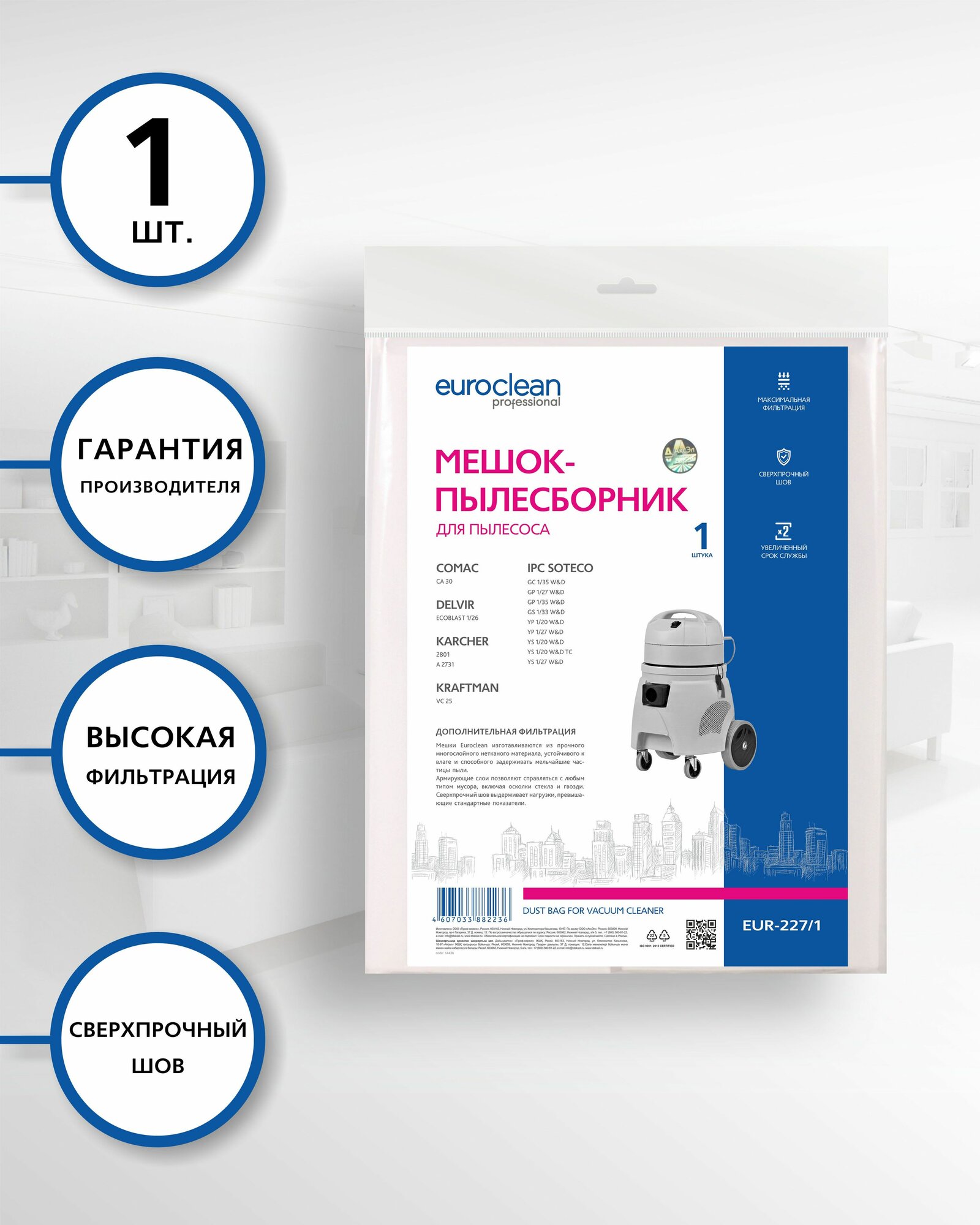Мешок EUROCLEAN для пылесоса KARCHER, 1 шт