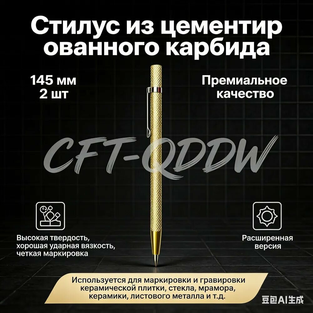 Разметочная чертилка скрайбер по металлу / Карандаш по металлу, строительный, твердосплавный / Ручка сварщика,2 шт