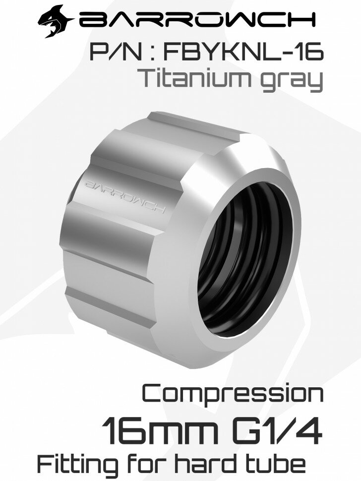 Фитинг Barrowch multicolor compression Fitting (Helm Edition) - OD:16MM Rigid Tubing - Titanium Gray