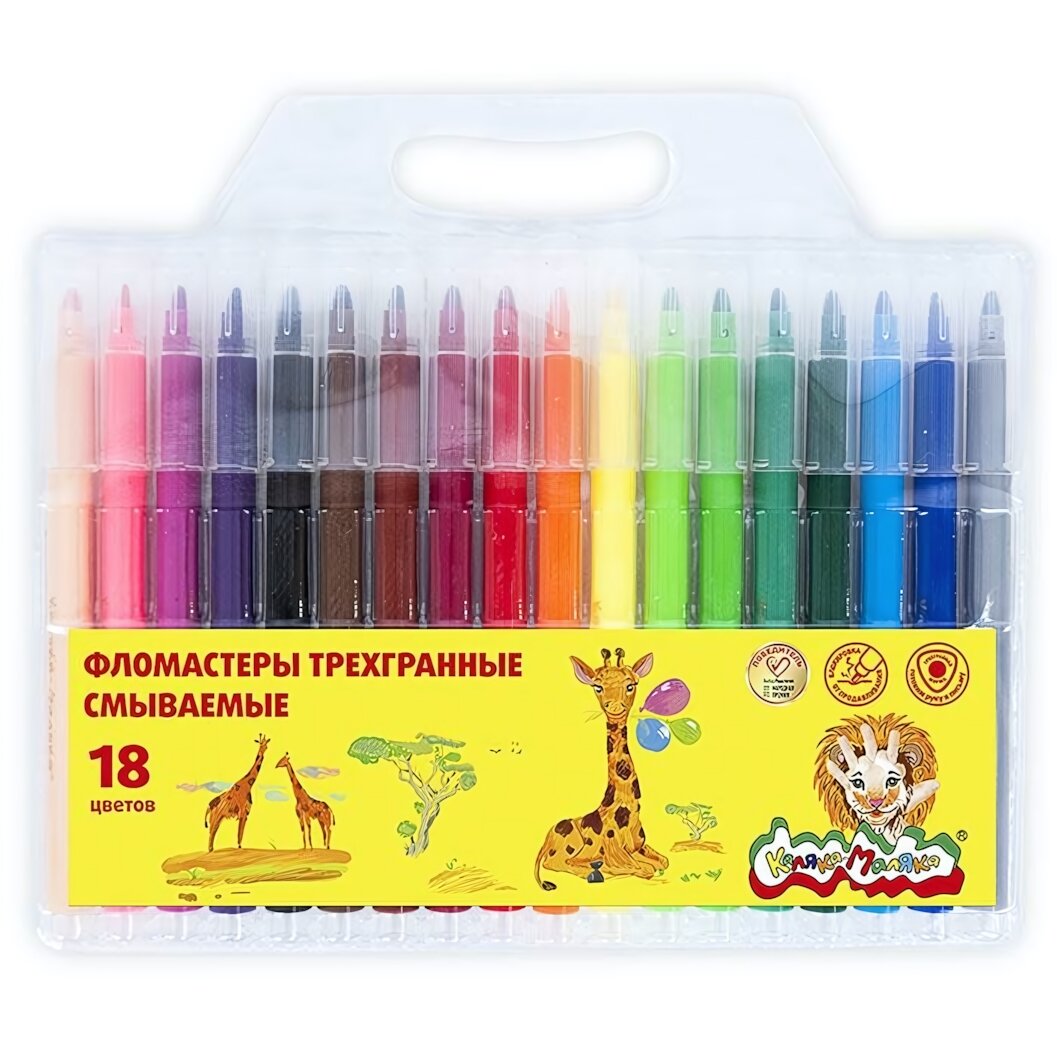 Фломастеры 'Каляка-Маляка' 18 цветов, трехгранные, легкосмываемые