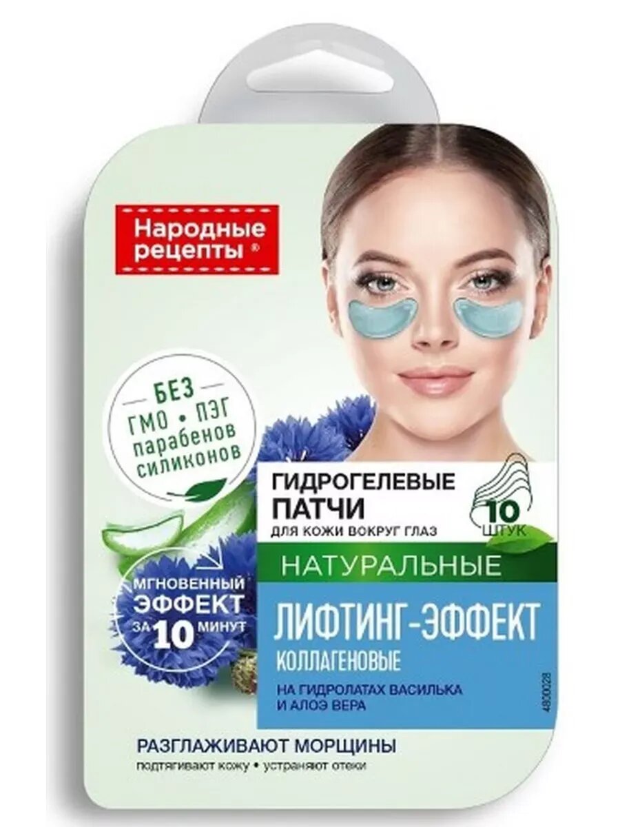 Гидрогел Натуральные Д/Глаз Лифтинг-эффект N10 - 4уп