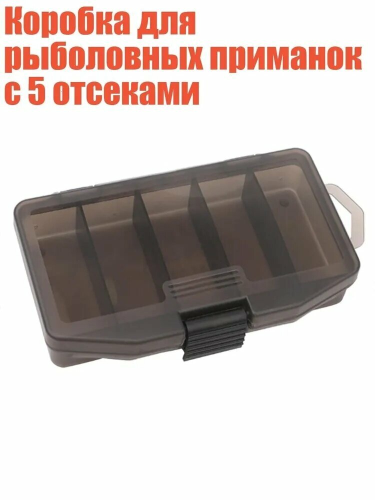 Коробка для рыболовных приманок с 5 отсеками, - Средний