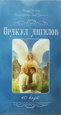 Оракул ангелов : 40 карт