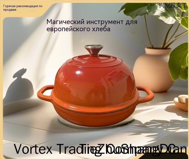 Форма для выпечки