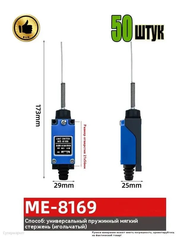 50 кусочков Концевой выключатель ME-8169 Поворотные регулируемые роликовые мини-концевые выключатели TZ-8169 AC250V 5A 1NO 1NC