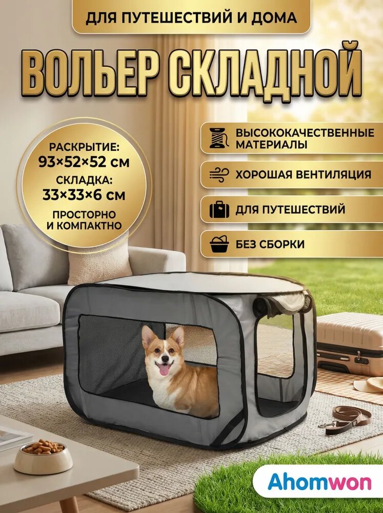 Переноска для животных, клетка для собак, переноска для кошек, выставочная палатка, дом-тент, 92x55x50 см, серый