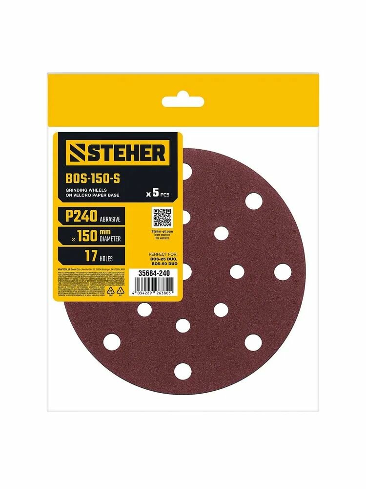 Набор шлифовальных кругов STEHER BOS-150-S, 150 мм, Р240, на липучке, 17 отверстий, 5 шт