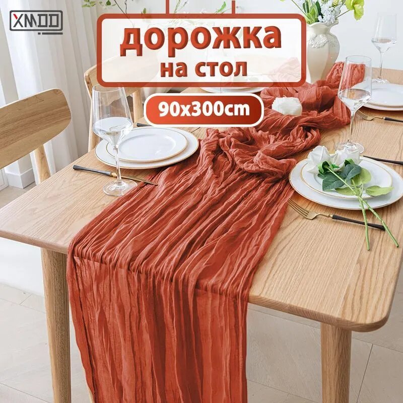 Дорожка для стола Полиэстер 90x300см