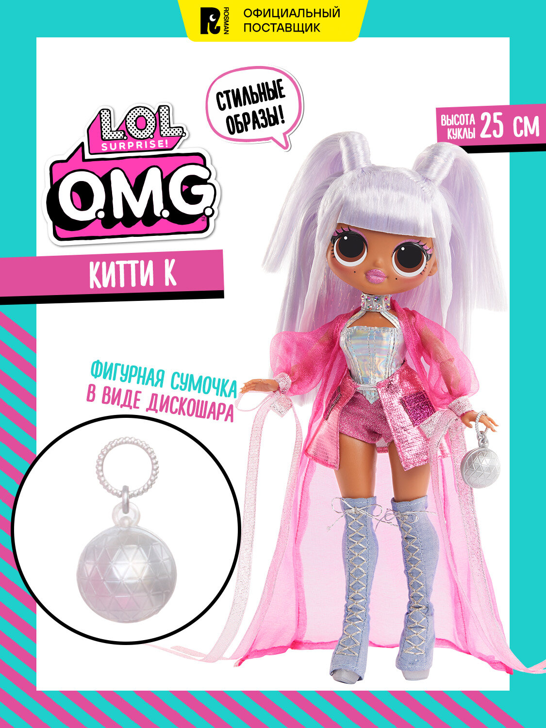 ЛОЛ сюрпрайз Кукла ОМГ Серия 10 Китти К с аксессуарами L.O.L. SURPRISE!