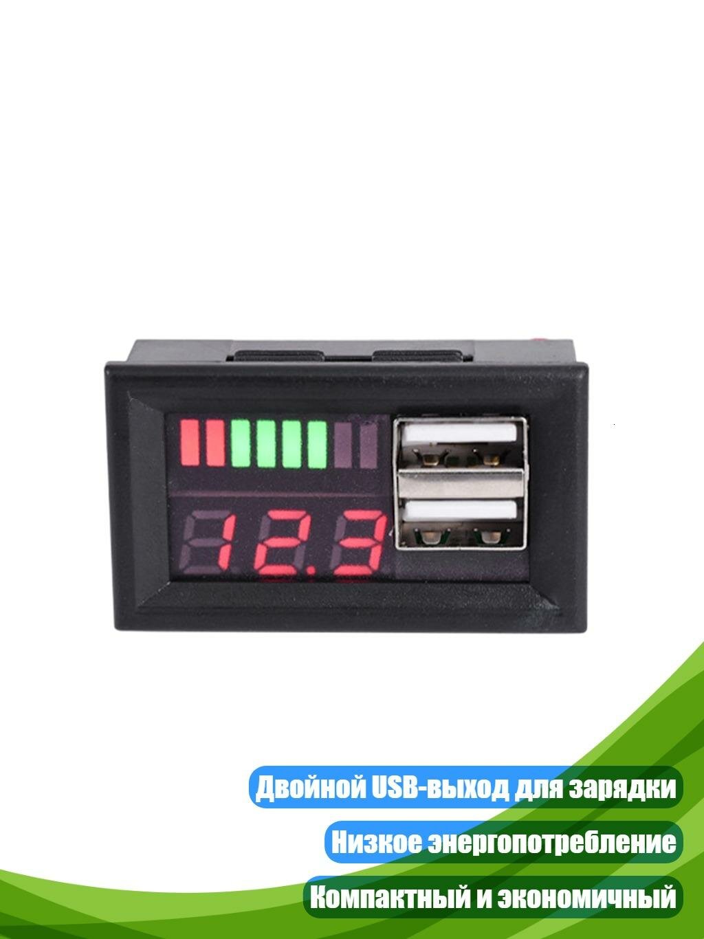 Цифровой вольтметр 12 В с двумя USB-портами, Черный