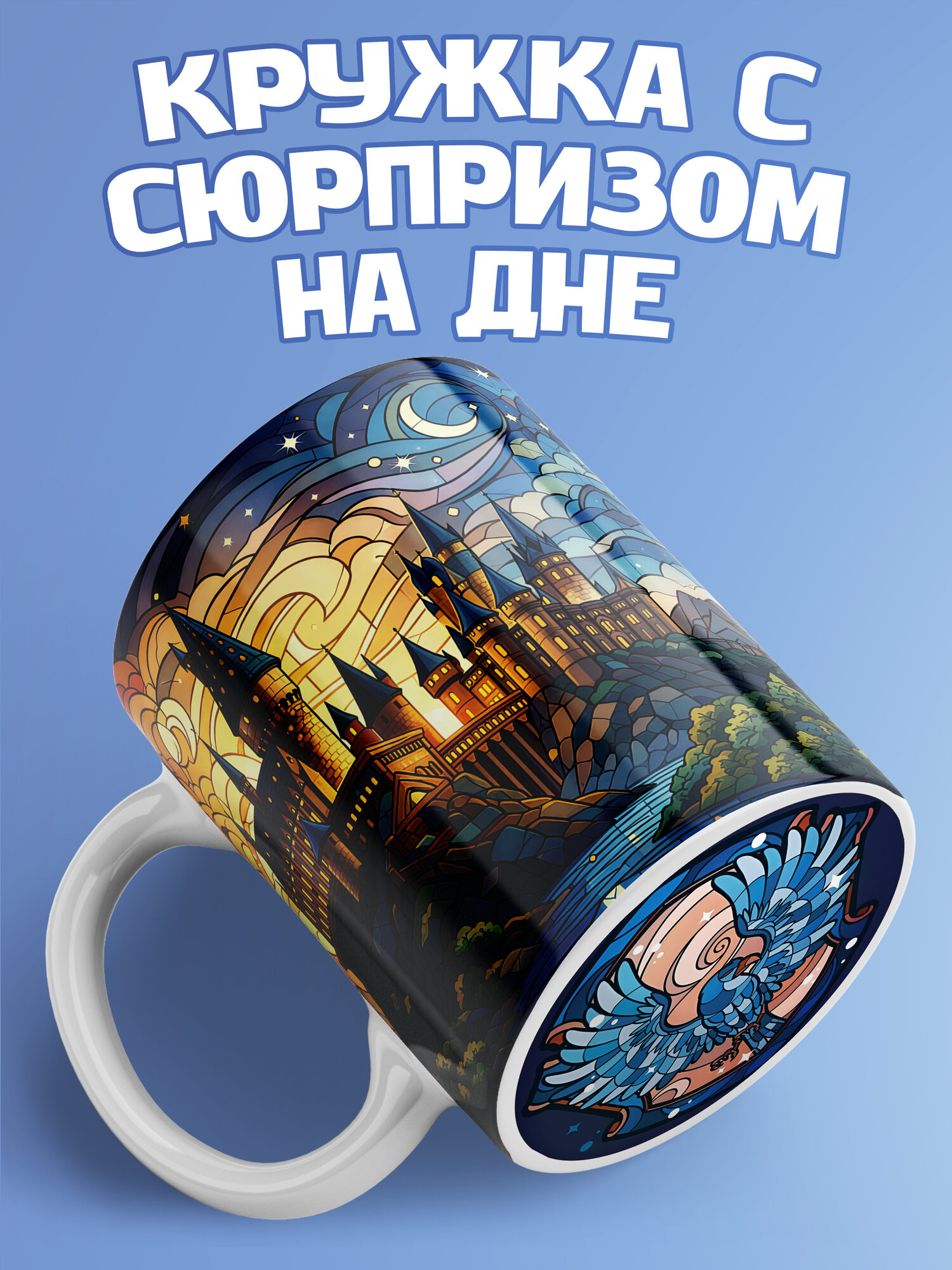 Кружка с наклейкой Гарри Поттер Когтевран 330 мл, материал керамика, 1 шт.