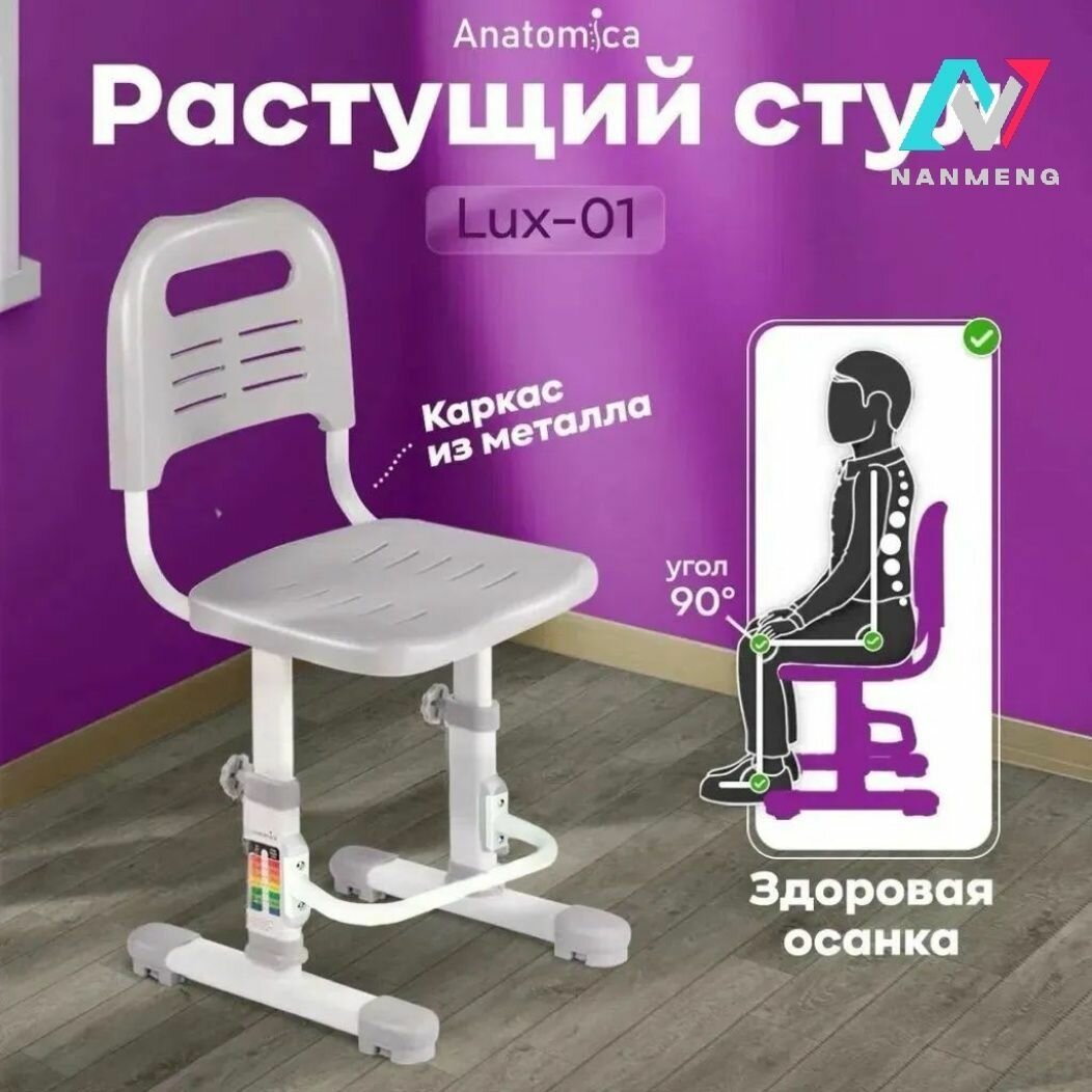 Бестселлер, стул детский