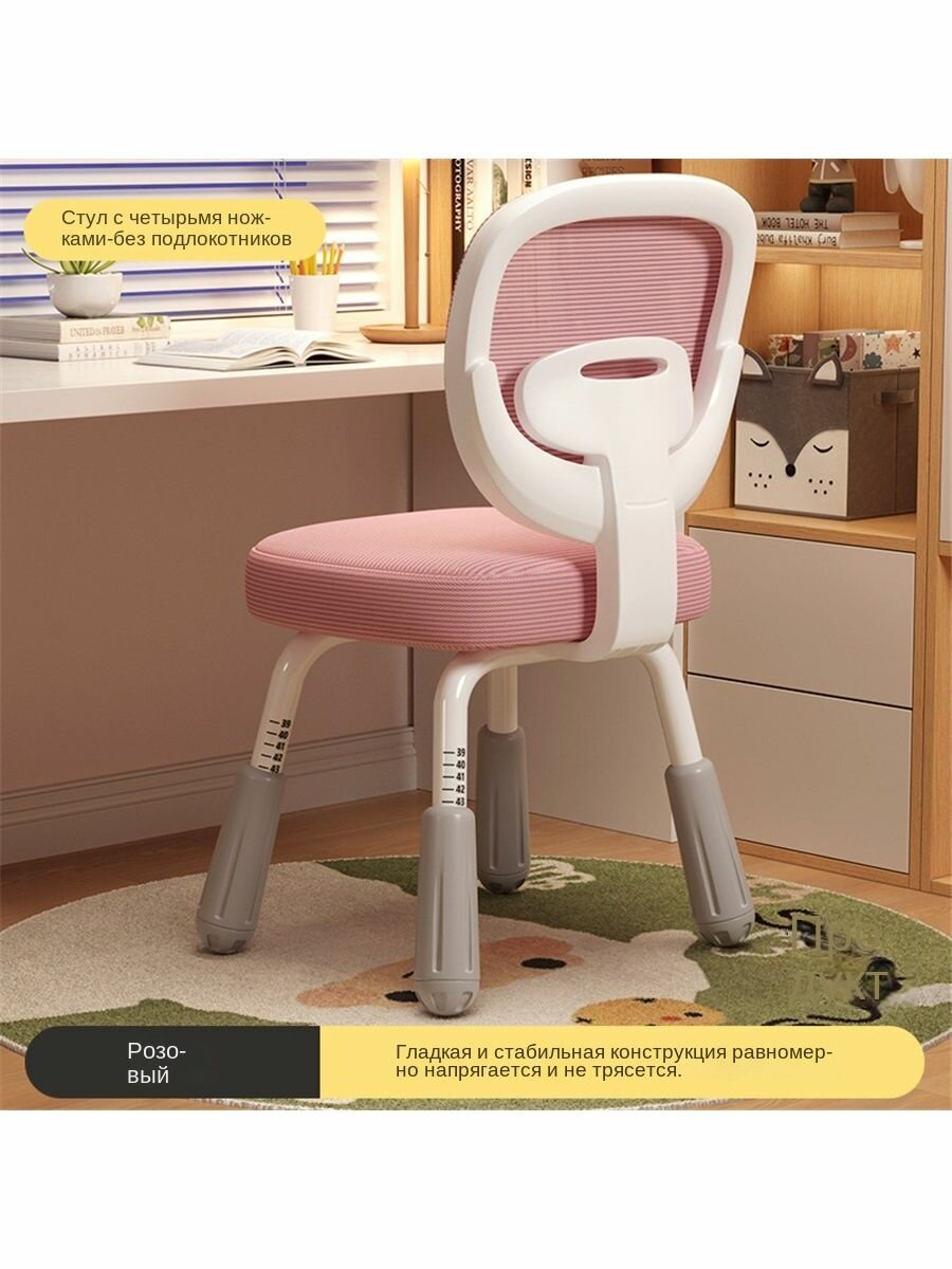 Детское регулируемое кресло для учебы - Ортопедический стул с поддержкой осанки для школьника за компьютерным и письменным столом