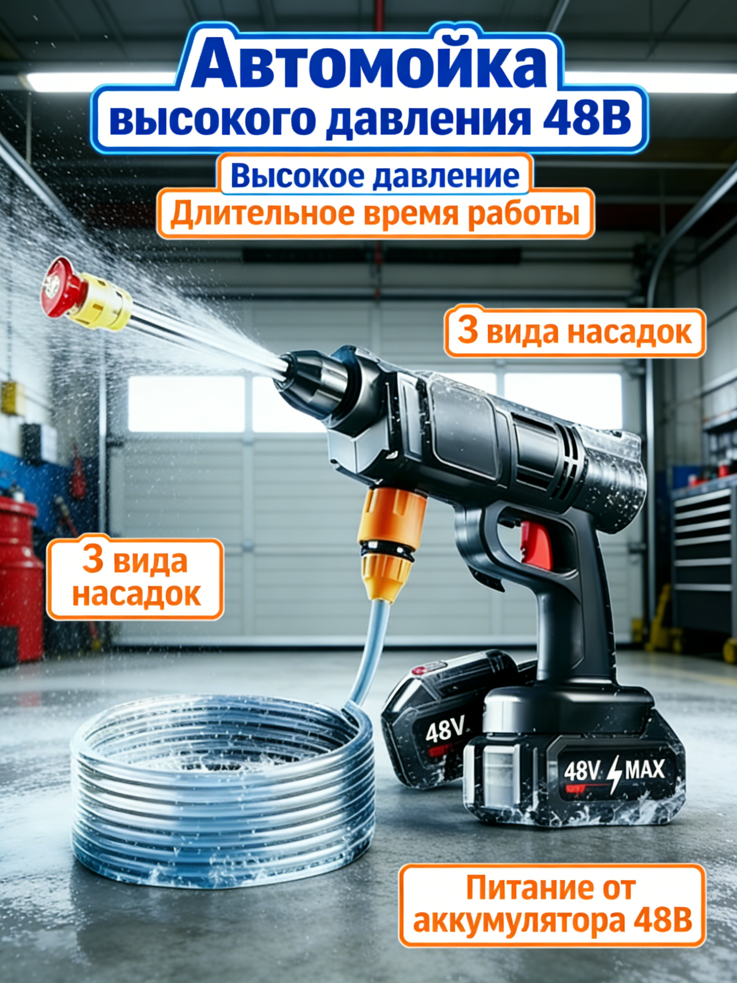 Аккумуляторная автомойка высокого давления с кейсом 2 аккумулятора. Минимойка