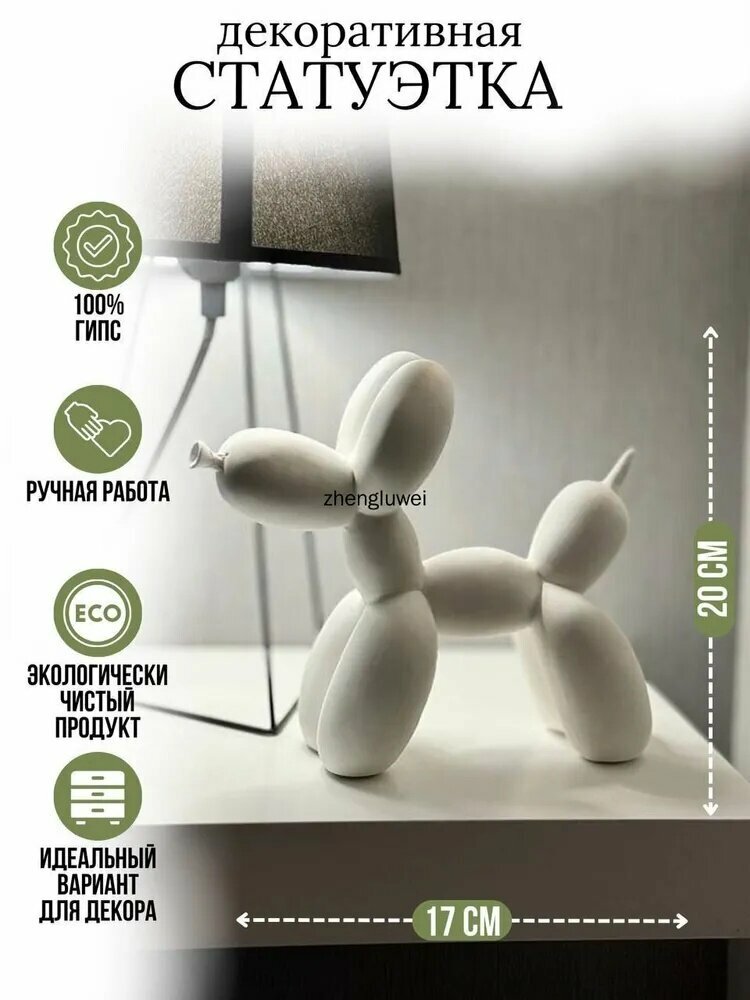 Фигурка декоративная, высота 17 см