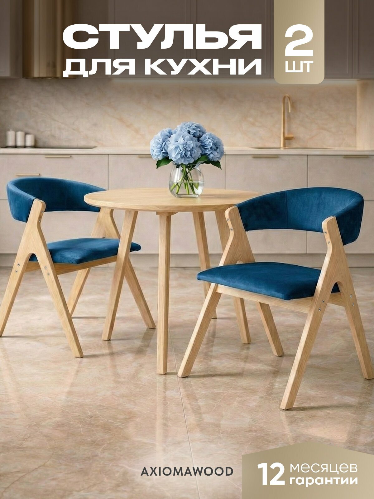 Стул для кухни деревянный мягкий со спинкой и подлокотниками