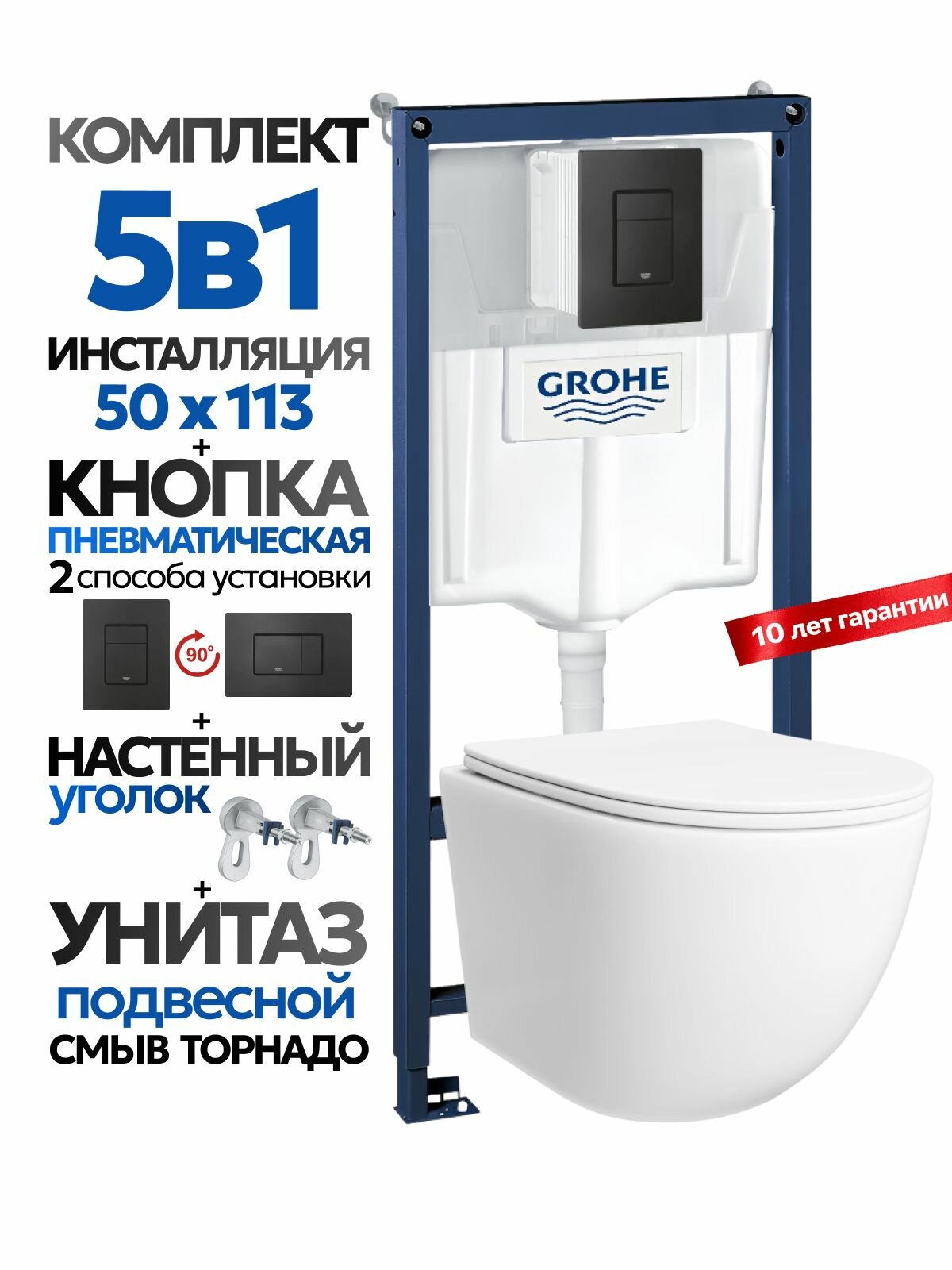 Комплект: Инсталляция Grohe 38811KF0 черная кнопка+Stella T JK1121064 белый унитаз, смыв торнадо