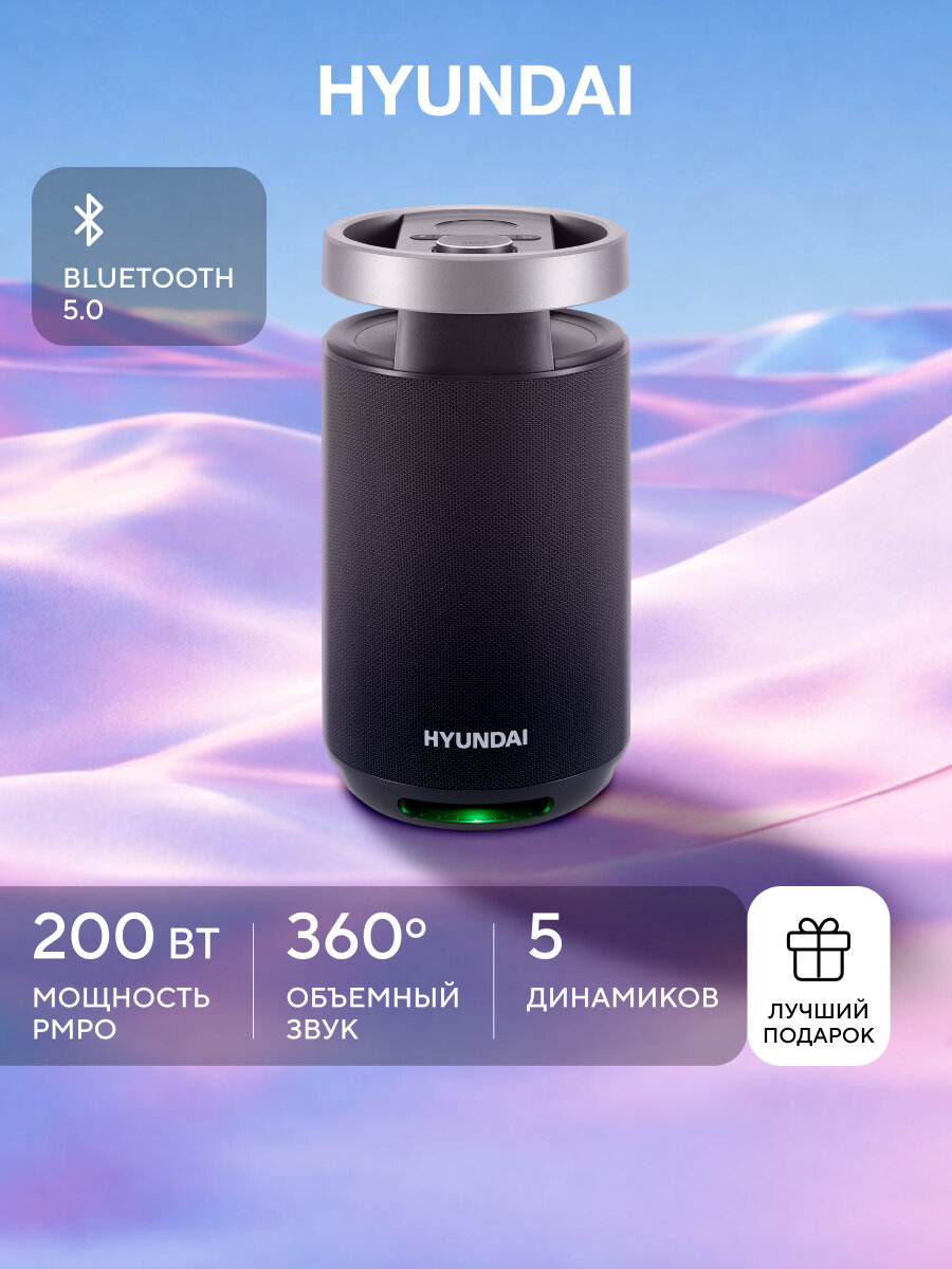 Минисистема Hyundai H-MC1241 черный