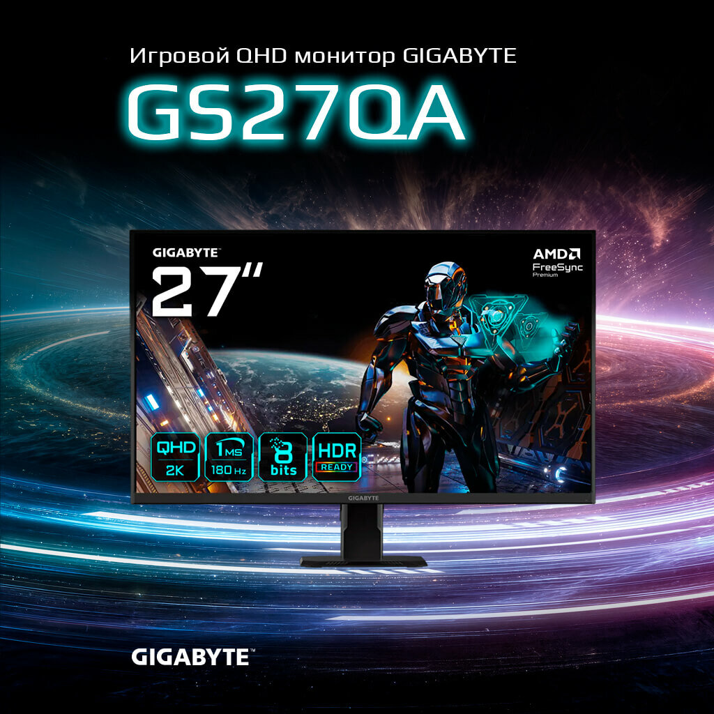 27" Монитор Gigabyte GS27QA EK, IPS, 2560x1440, 180 Гц (GS27QA EU)