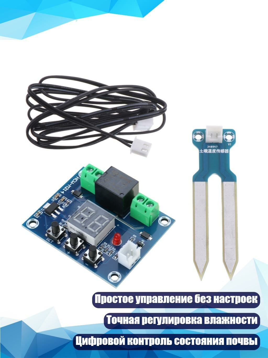 Цифровой контроллер влажности почвы, Синий