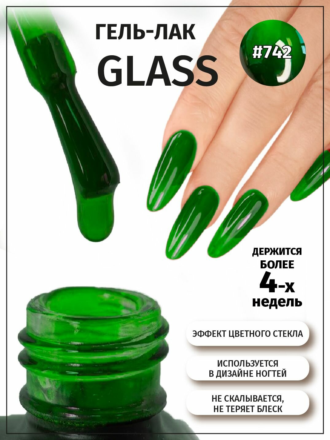 Витражный гель лак для ногтей