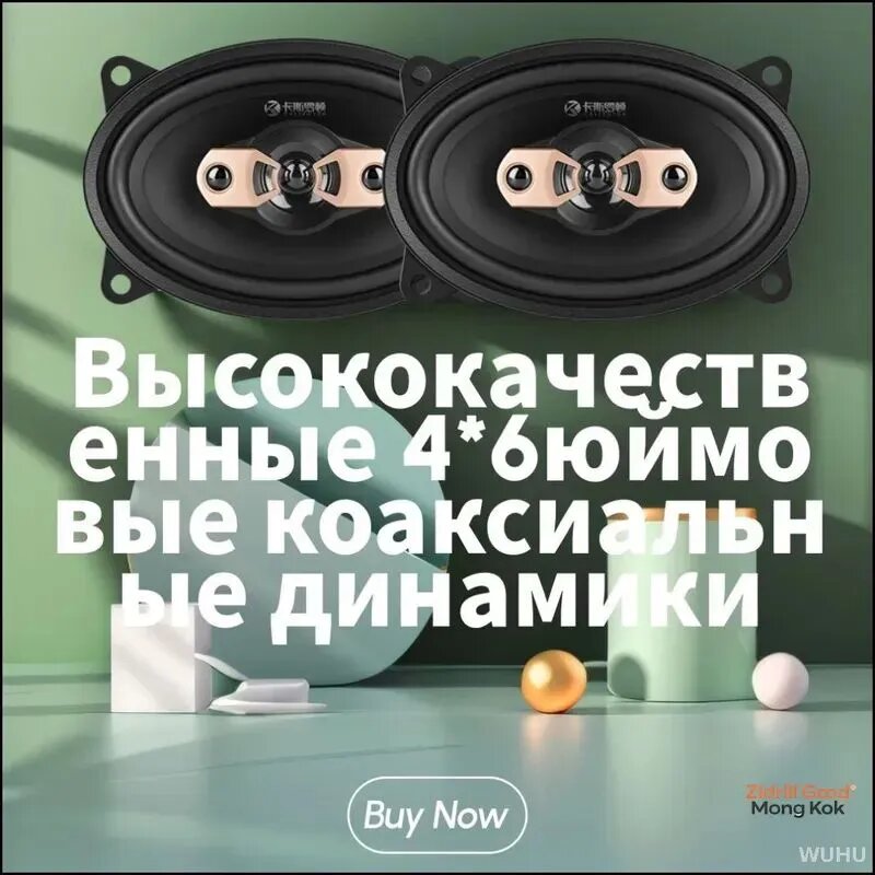 Колонки для автомобиля DL Audio Овал 10x16 см (4x6 дюйм.) коаксиальные 2 шт.