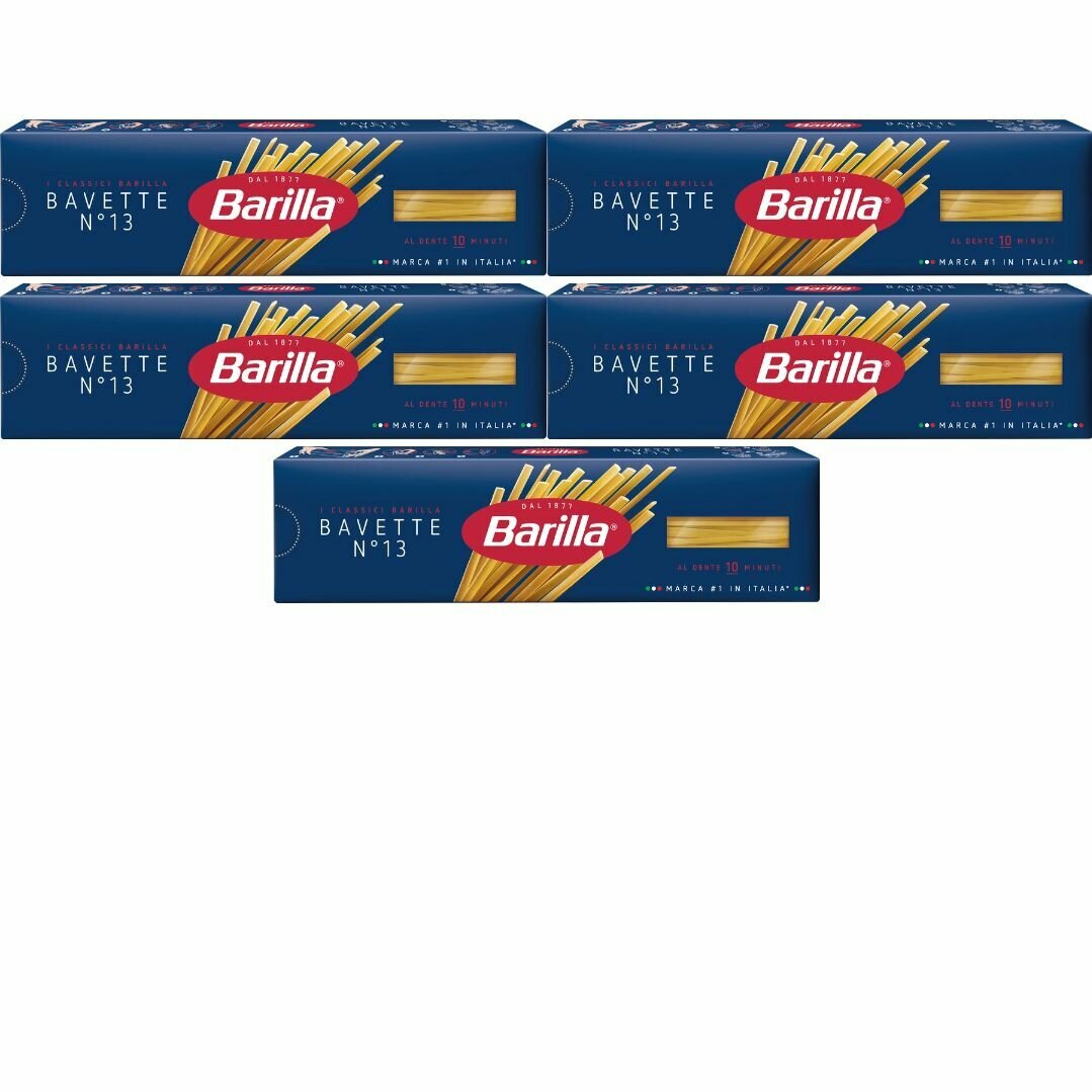 Макароны BARILLA Bavette №13, 450г/ 5 упаковок