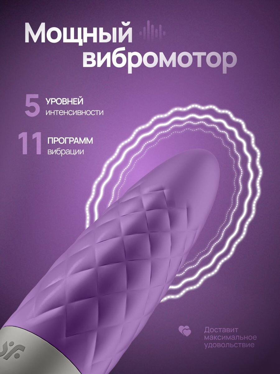 Вибропуля Satisfyer Ultra Power Bullet Five