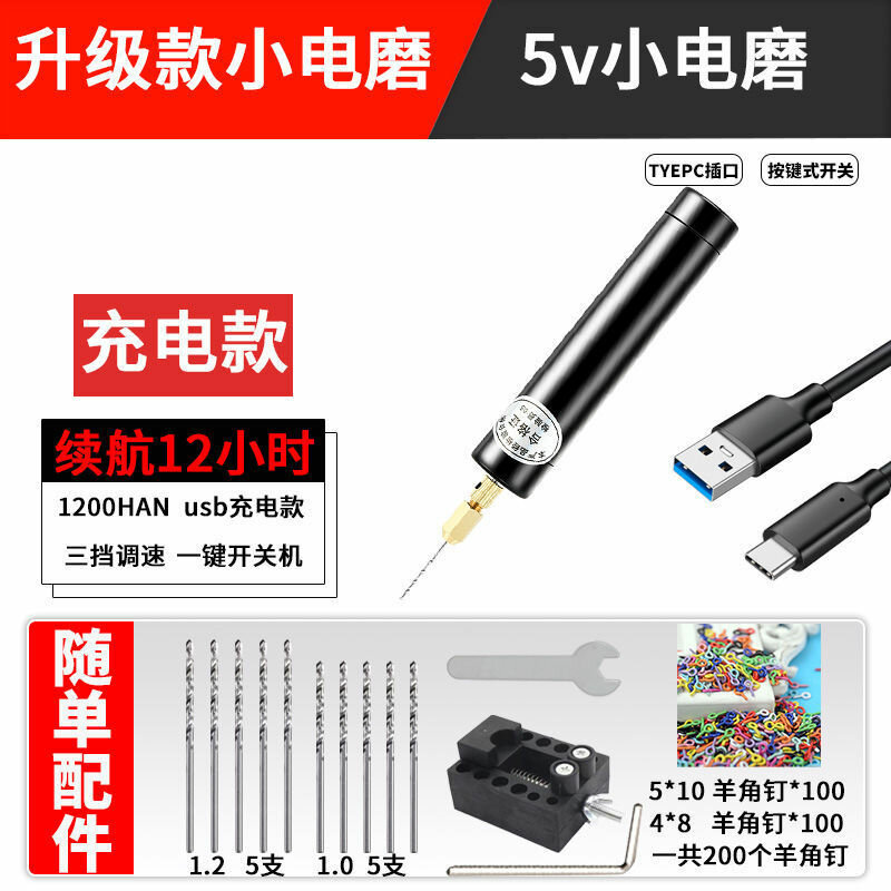 Перезаряжаемая дрель для обработки сапфиров, мини-дрель, полировальная машина для сапфиров, мини-электродрель для жемчуга и грецких орехов.