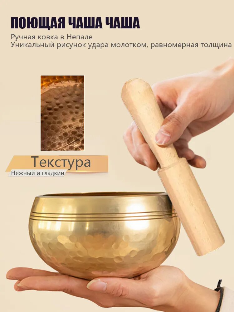 Поющая чаша ручная ковка в Непале Уникальный рисунок удара молотком, равномерная толщина Диаметр 8 см