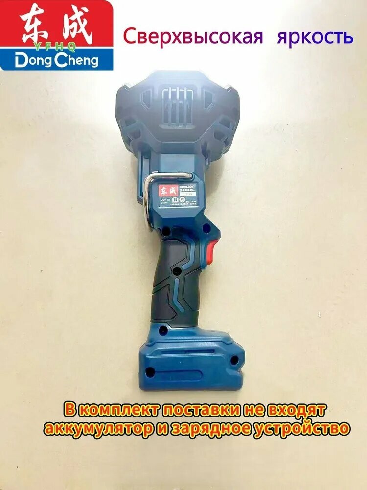 Портативный прожектор сверхвысокой яркости/DONGCHENG