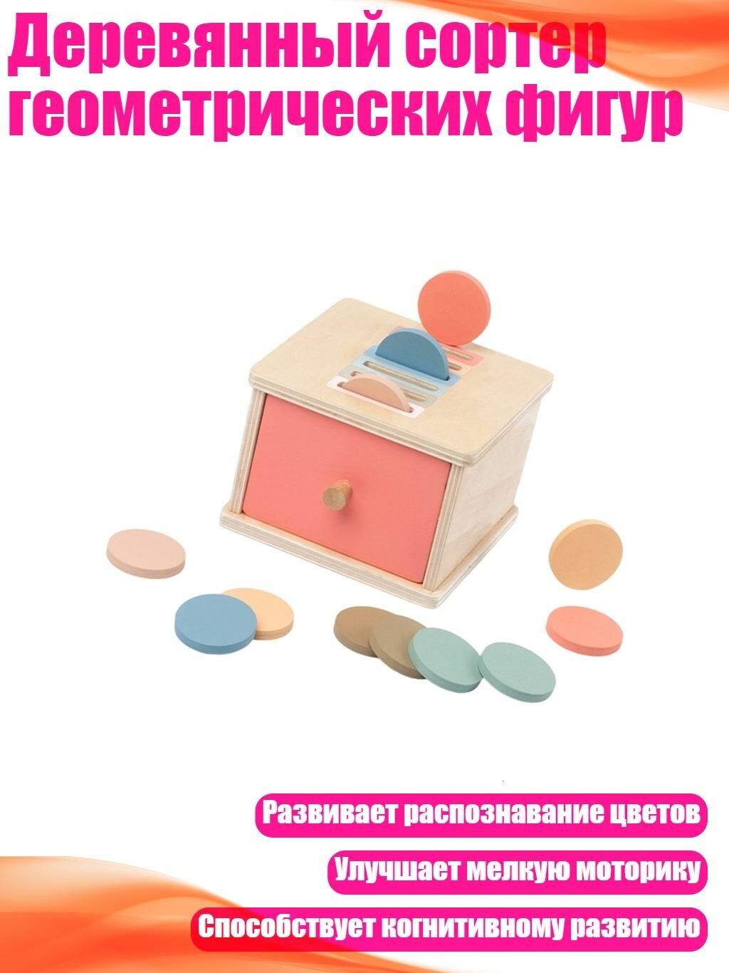 Деревянный сортер геометрических фигур, Тип монеты