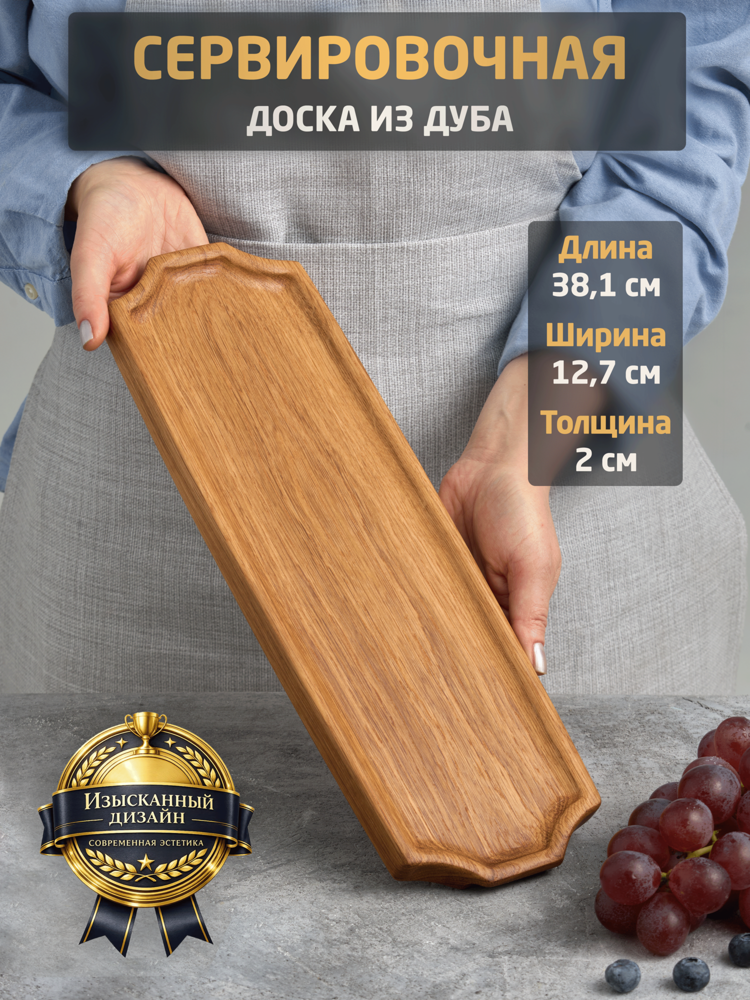 Сервировочная доска для подачи из дерева, менажница деревянная (поднос5, дуб)