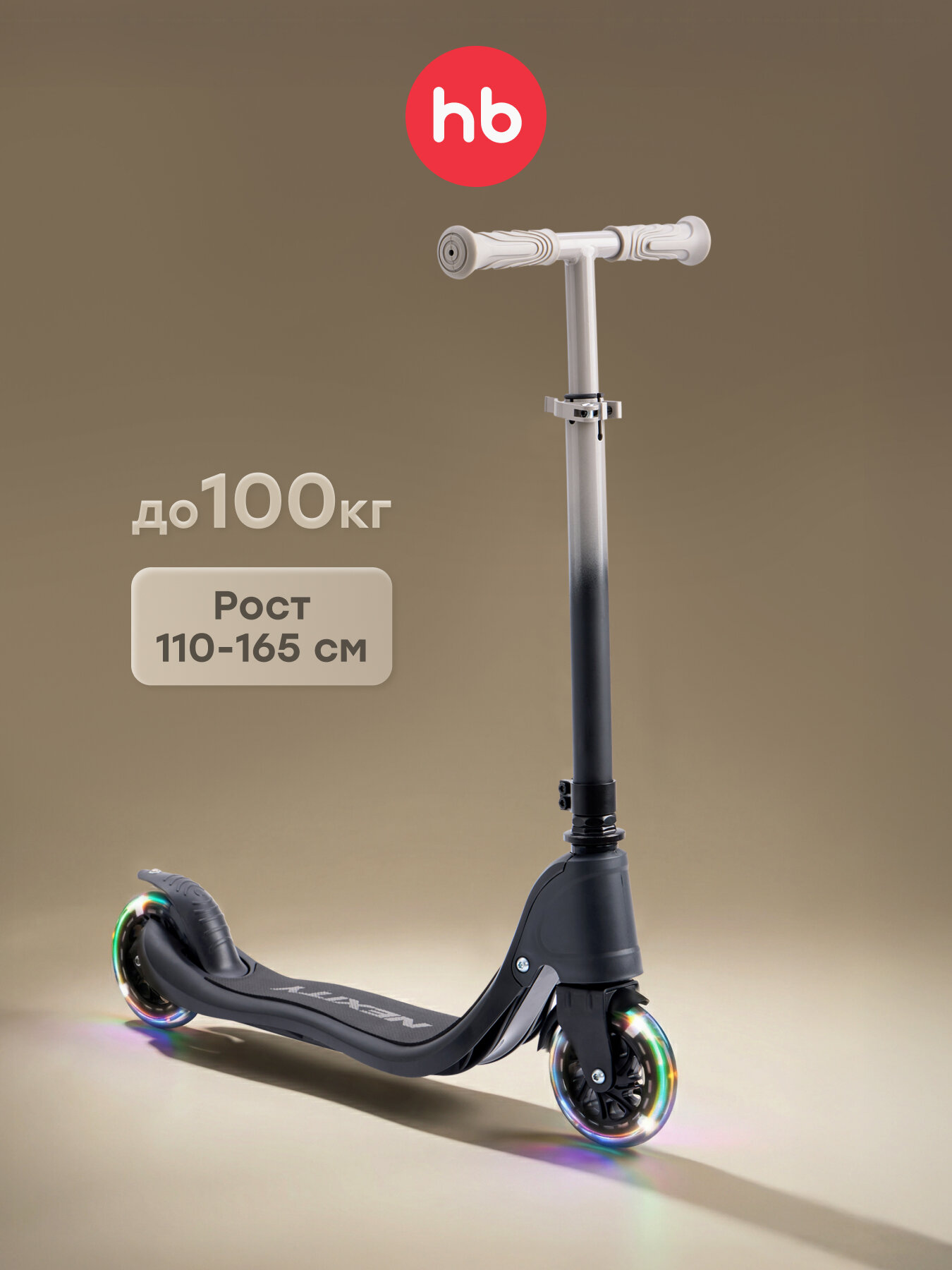 50052, Самокат двухколесный Happy Baby NEXITY, самокат детский для девочки и мальчика, со светящимися колесами, серый