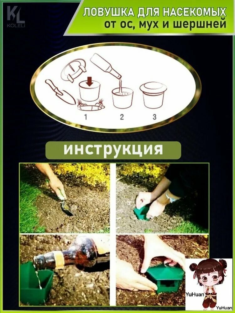 Ловушка для садовых вредителей — фото 1