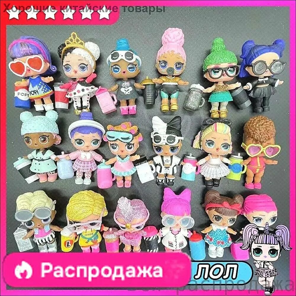 10 наборов кукол LOL, кукольные наборы с одеждой и аксессуарами 10 см, бежевые