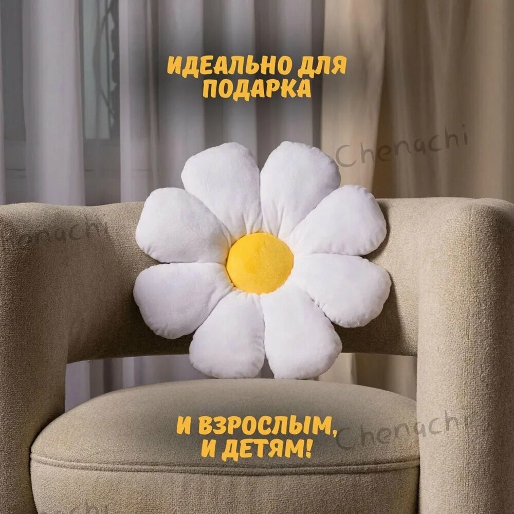 Подушка декоративная 40x40 см