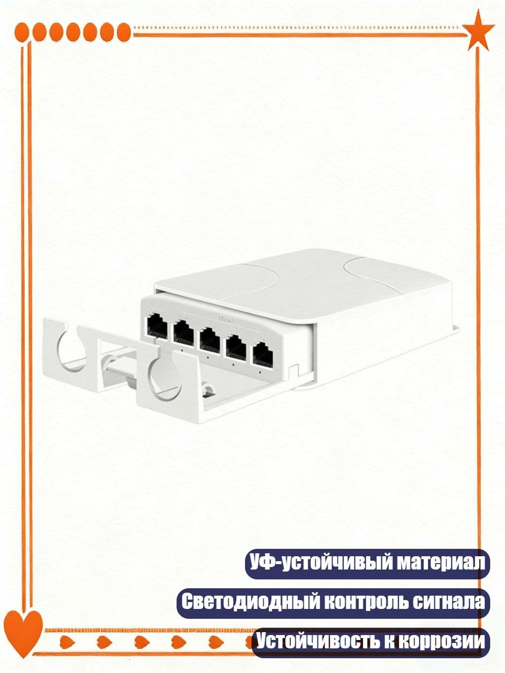 Водонепроницаемый 4-портовый сплиттер сигнала, 100M