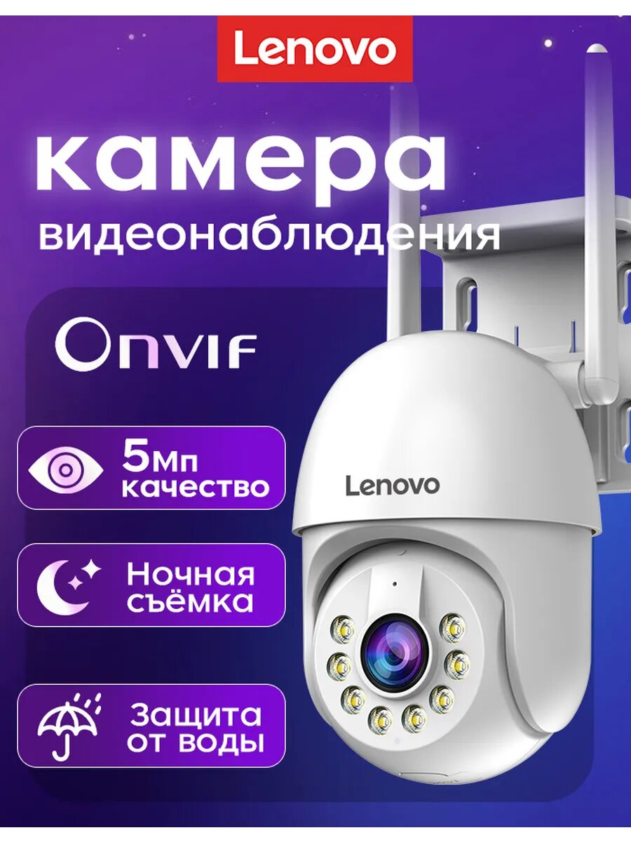Камера видеонаблюдения уличная 5Мп