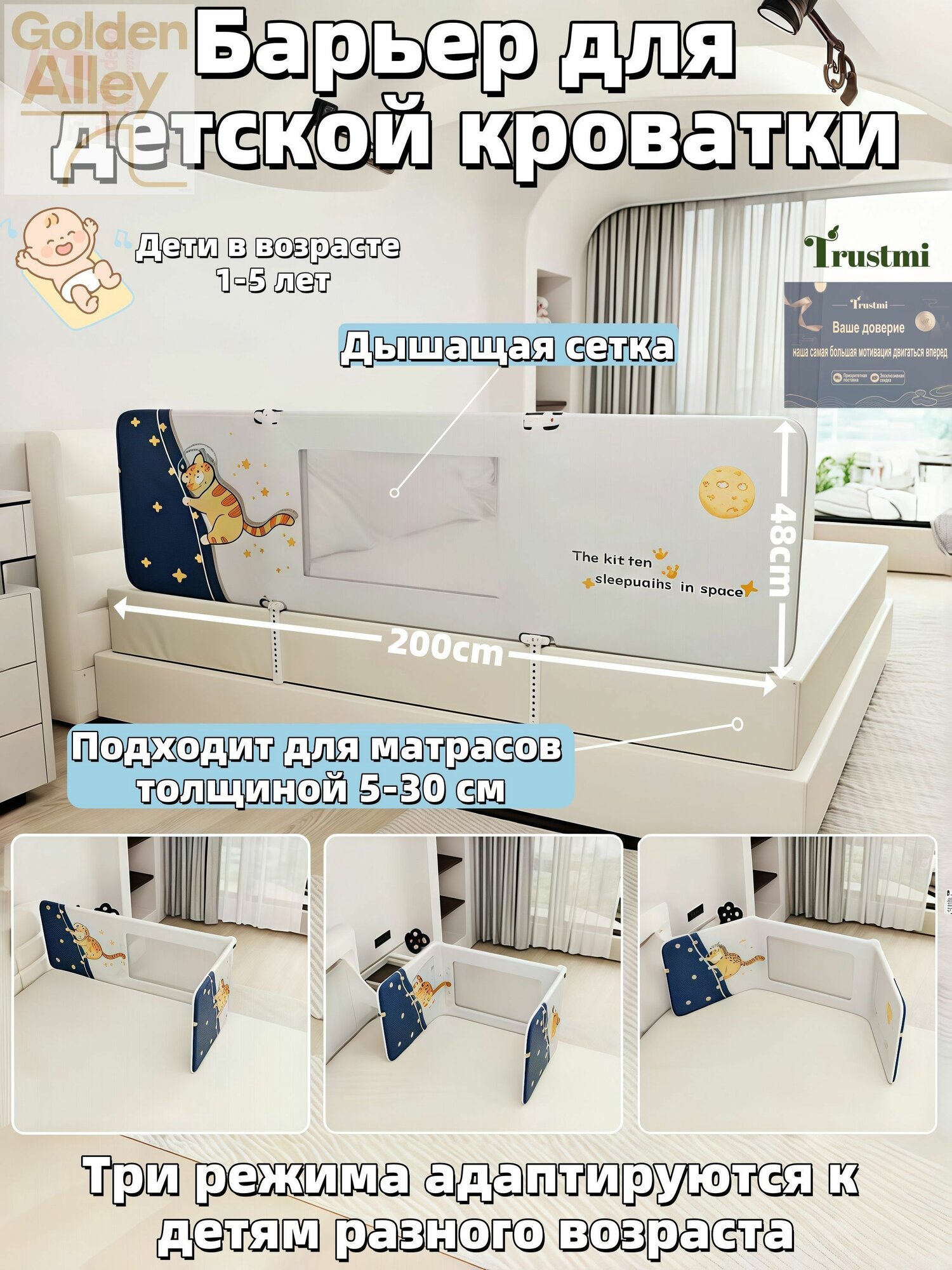 Барьер для кроватки 200x48 см стальной серый