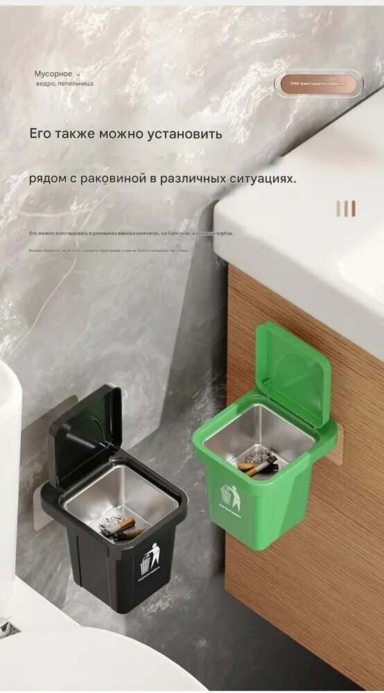 Мусорное ведро — фото 1