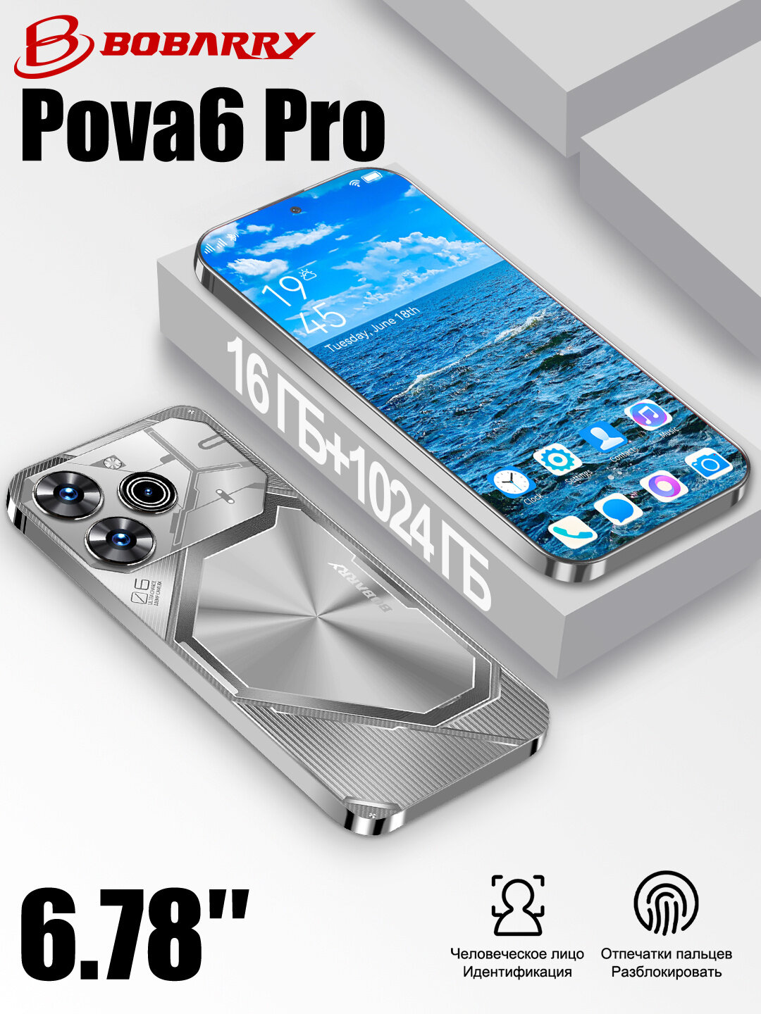 Pova6 Pro смартфон Игровой телефон Сертифицирован EAC Честный знак NFC