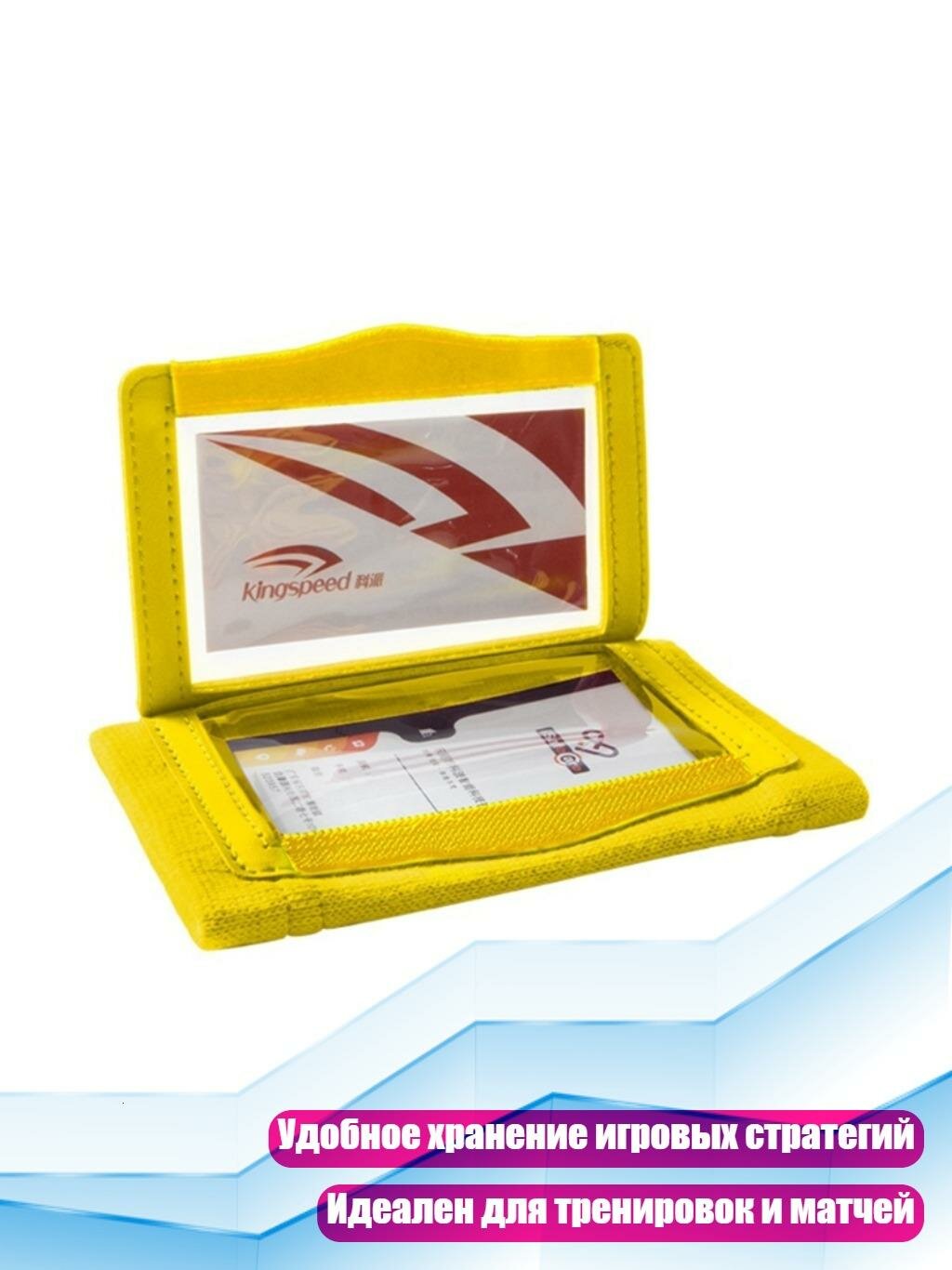 Браслет-планшет для футбола, Желтый