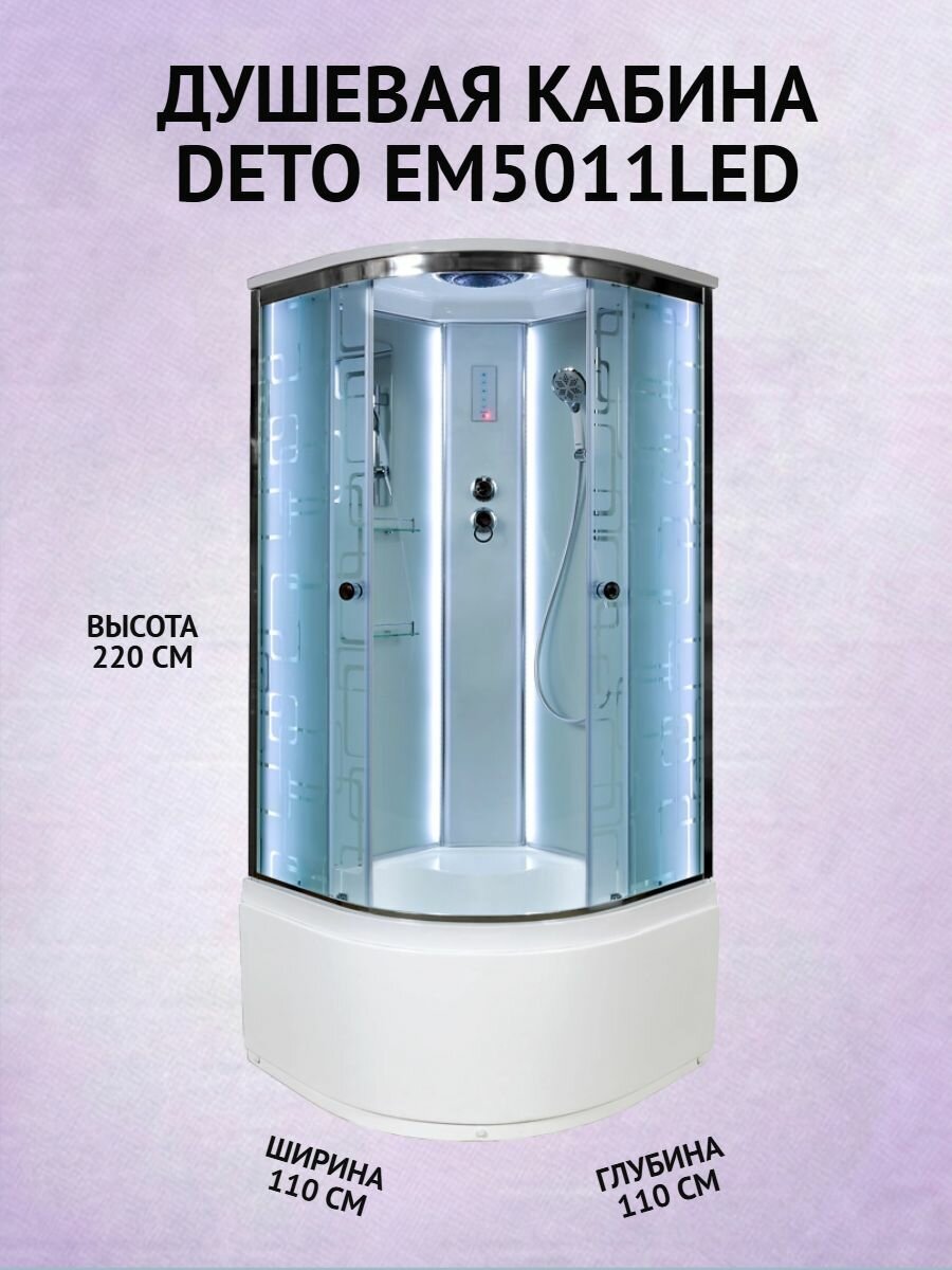 Душевая кабина EM5011 LED